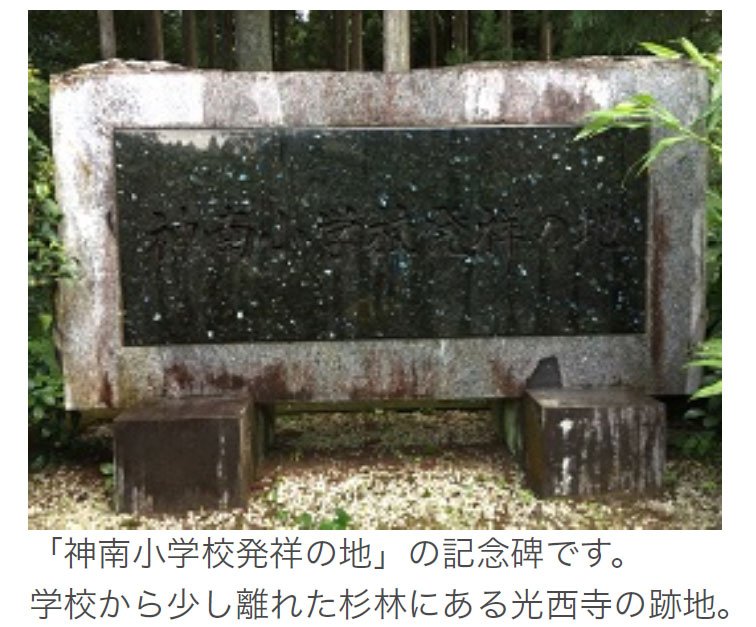 840 Gnpp Jp Jin Nanshogakko E7 A5 9e E5 8d 97 E5 B0 8f E5 Ad